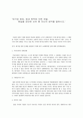 [노인복지론] 노인장기 요양보험의 종류와현 실태 및 개선방안-1페이지