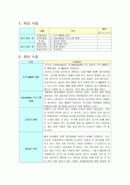 진로상담 - gelatt 이론-1페이지