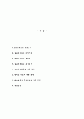 [사회복지실천론] 복지실천 사례-1페이지