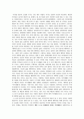 여가학개론-1페이지