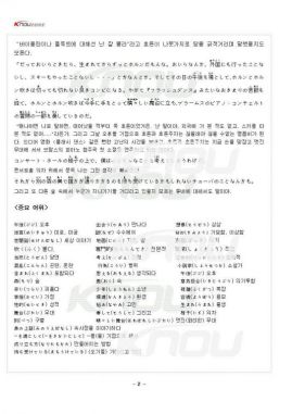2012년 1학기 일본의소설 기말시험 핵심체크-1페이지