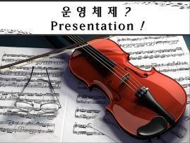 운영체제 시대별 종류 조사 프로젝트-1페이지