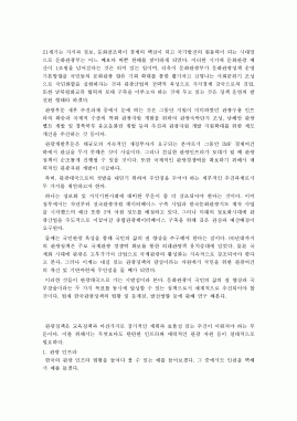 중저가숙박기업의 문제점-1페이지