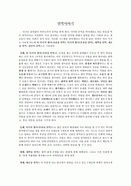 면역이야기-1페이지