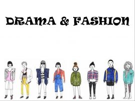 DRAMA & FASHION 완성본-1페이지