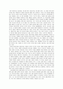 마이클 샌델 [왜 도덕인가] 서평-1페이지