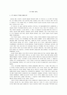 <두 파산> 읽기.. _ 염상섭 저-1페이지