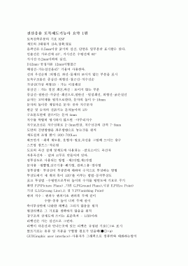 전산응용 토목제도기능사 요약-1페이지