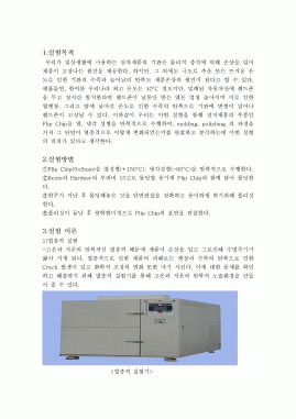 [기계실험] 열충격, 몰딩, 폴리싱 광학현미경 관찰 결과-1페이지