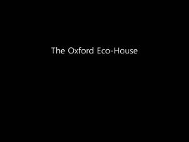 옥스포드 에코 하우스 (The Oxford Eco-House)-1페이지