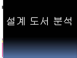 교회건축물(신화교회)과 강당의 실측-1페이지