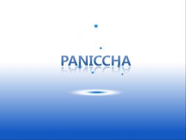 비데사업 - Paniccha-1페이지
