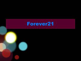 Forever21-1페이지