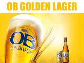 맥주 - OB 골든라거 (OB Golden Lager)-1페이지