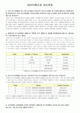 19장연습문제풀이(짝수번)-1페이지