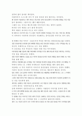 공중그네-1페이지