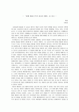 신라혜공왕대의 정치적변혁-1페이지