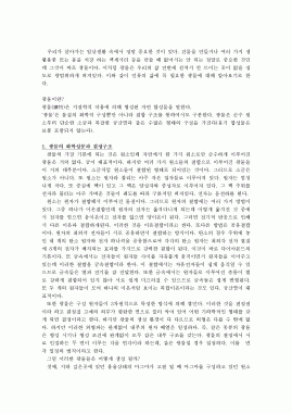 에너지 자원공학과 - 광물(鑛物)-1페이지