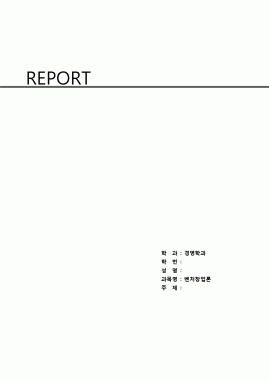 세스코(cesco) 기업분석-1페이지