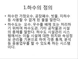 물의정수-1페이지