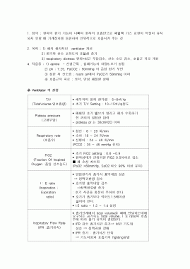 ventilator-1페이지