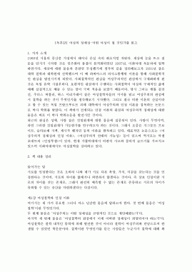 [독서감상문] [독후감] 여성의 정체성-어떤 여성이 될 것인가를 읽고-1페이지