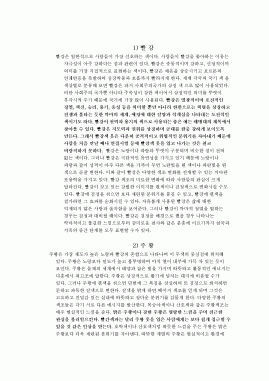 개별색의 특성-1페이지