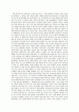 에니어그램 유형-1페이지