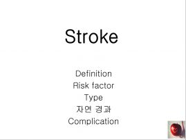 정의,위험요소,유형,자연경과,합병증-1페이지