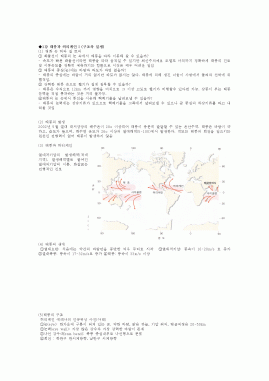 영화로보는 자연재해 정리-1페이지