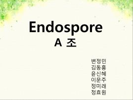 endospore 실험 ppt 자료-1페이지