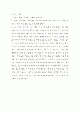 [독후감/서평/요약] 논어 감상문 -1페이지