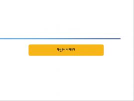 73,도시혁신사례,환경도시,생태도시,산업클러스터개발,꾸리지바,렉스턴,알메르,울루,웁살라,시스타,쓰꾸바,도시개발사례-1페이지