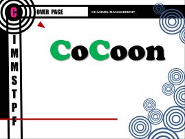 [사업계획서] 캡슐방 CoCoon (수면캡슐 + 산소발생기를 이용. 수면공간을 제공하는 서비스업)-1페이지