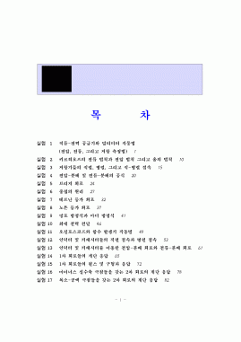 [a++] 기초회로실험의 모든 레포트 자료-1페이지