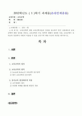 교육공학 - 교육공학에 대한 교육공학자들의 정의를 참고, 본인의 교육공학에 대한 정의를 내리고, 교육공학의 주요 영역에 대해서 설명한 다음, 교육공학이 유아교육 현장에서 어떻게 적용될 수 있을 것인가-1페이지