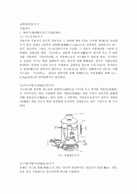 급탕 설비용 기기-1페이지