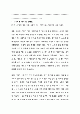 KCC 해외영업 최종합격 자기소개서및 면접기출질문정리-1페이지