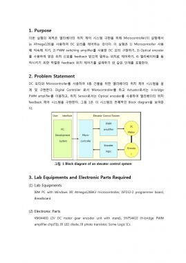 Lab1_motor_ 위치 제어 시스템 구현-1페이지