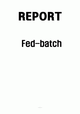 Fed-batch-1페이지