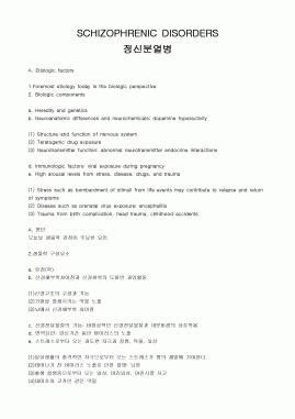 [간호학] 정신분열병 SCHIZOPHRENIC DISORDERS-1페이지