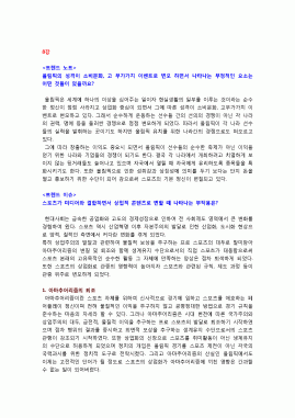 [21세기문화컨텐츠읽기] 3주차 학습내용-1페이지