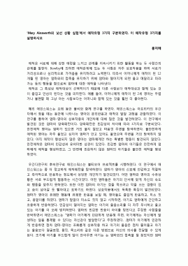 [아동발달] 애착유형 3가지를 설명하시오-1페이지