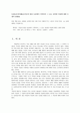 농업농촌의이해4A)죽음의 밥상 농장에서 식탁까지 그 길고 잔인한 여정에 대한 논쟁적 탐험0k-1페이지