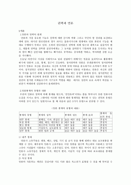 권력과 언론-1페이지