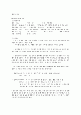 자궁내근종-1페이지