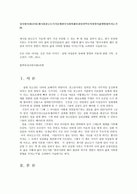 성사랑사회4공통) 제시된 참고도서 가운데 한국사회의 젠더관념과 역사적경험이 삶에 영향 미치는가0k-1페이지