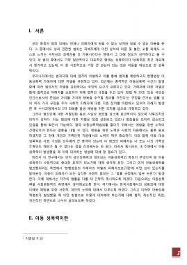 이다에 대한 선행 연구 비교- 용언(지정사, 계사), 서술격조사(학교문법), 기타문법소(접사,매개모음)-1페이지