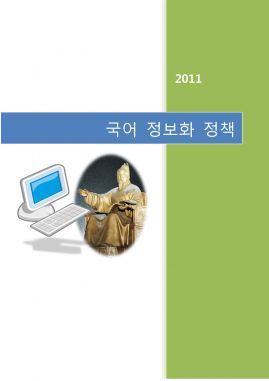 <국어과 교수-학습 지도안> 관계언(조사)-1페이지