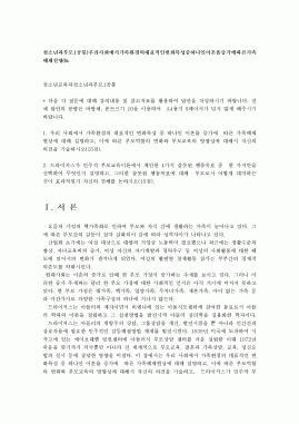 청소년과부모1공통)우리사회에서 가족환경 대표적 변화 특성중 하나인 이혼율 증가에 따른 가족해체 설명0k-1페이지